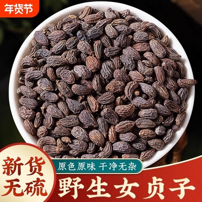 女贞子中药材正品旗舰店泡水搭菟丝子墨旱莲组合的功效与作用新鲜