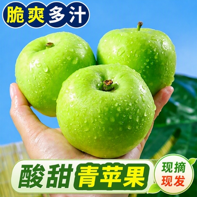 青苹果新鲜水果整箱苹果批发9斤当季应季现摘王林大果酸甜直发