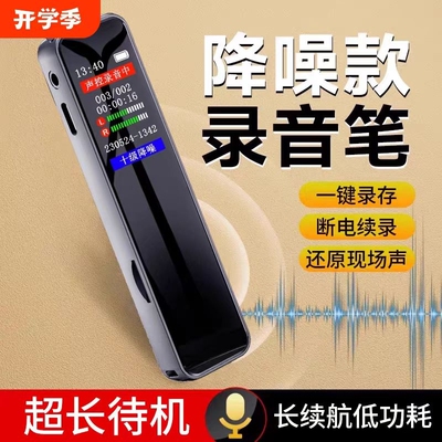 mrobo录音笔随身专业高清降噪学生上课用文字超长待机音乐播放