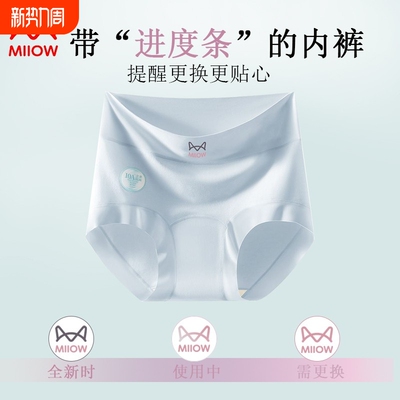 猫人女士纯棉内裤新疆长绒棉更细更软透气无痕抑菌內裆抗菌收腹