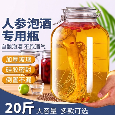 泡酒玻璃瓶子高档密封酒坛子加厚装酒容器人参药酒罐专用酒瓶空瓶