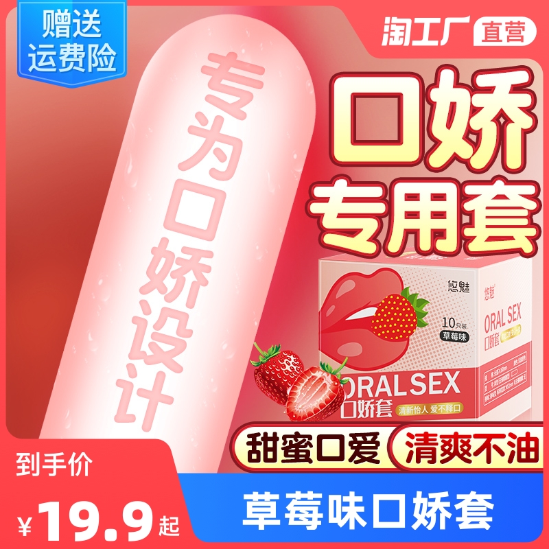 口交套避孕套安全女性专用口娇神器男情趣用品爽口爱吹舔阴膜私处虎窝淘