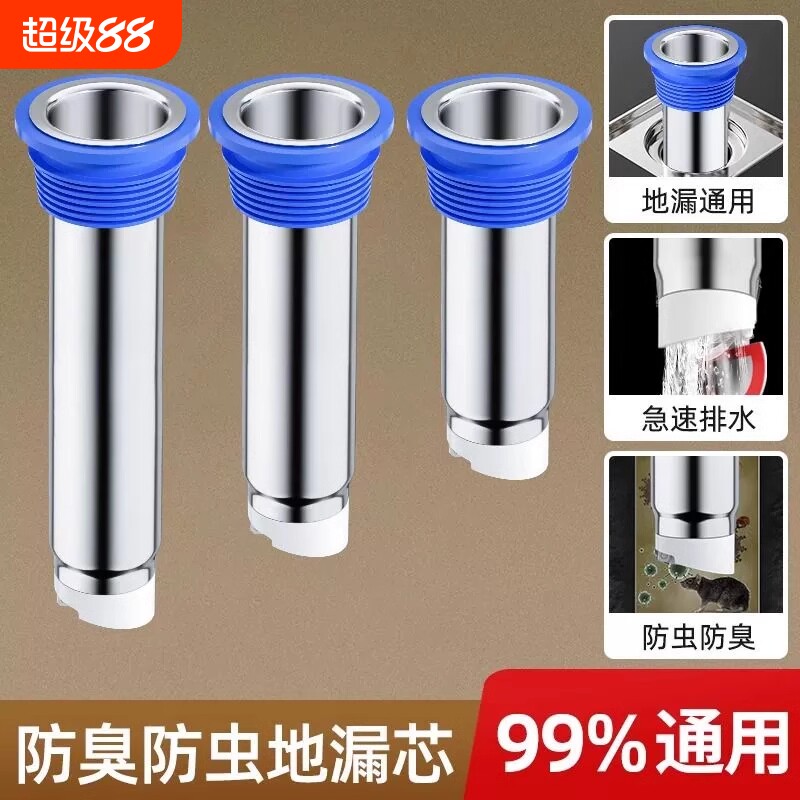 地漏防臭器下水道加长内芯防返臭神器防小飞虫卫生间断层延长管