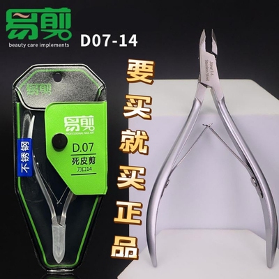 越南死皮剪修甲套装回购榜