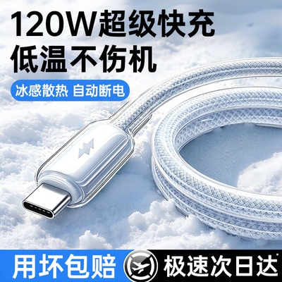 type-c充电线适用华为小米