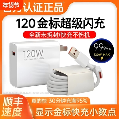 【官方正品】适用小米120W快充充电器头15/14pro原90W套装红米K60至尊版/70闪充80氮化镓超级67瓦手机数据线