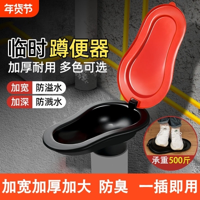 简易临时马桶装修工人专用塑料蹲便器一次性工地施工用防臭可冲水