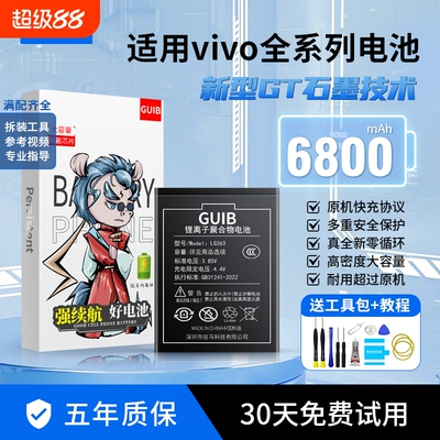 GUIB适用iQOOneo5电池原装iqoo3/5/7/8/9sPro/10/11s/12更换z5手机一代Z3爱酷neo7竞速版6se原厂z8大容量u1x