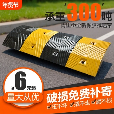 橡胶减速带公路道路斜坡板缓冲带铸钢交通设施室外路面室内实心