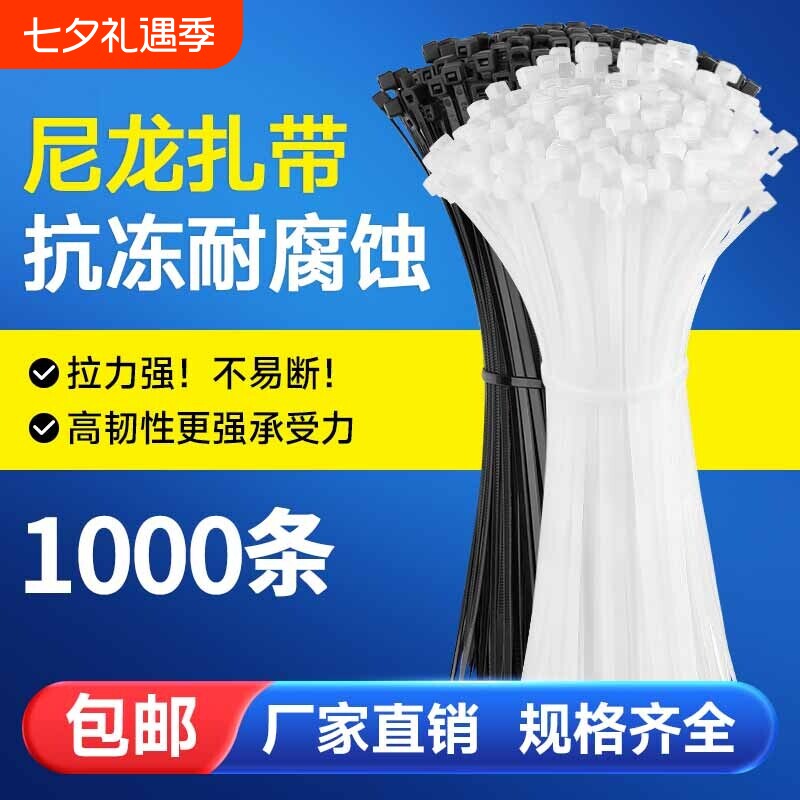 尼龙扎带塑料卡扣CHWF束线带绳电线捆绑带固定器自锁式白色扎线带