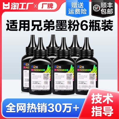 兄弟打印机适用墨粉TN2215兼容