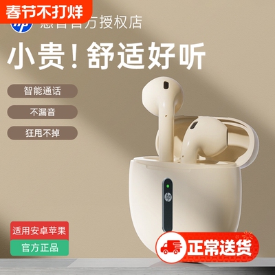 惠普无线蓝牙耳机2025新款女生粉色官方旗舰正品超长续航大电量