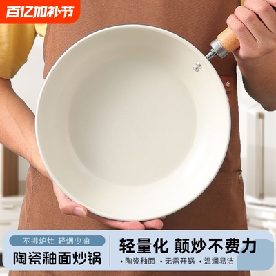 秋波蓝陶瓷不粘煎锅家用