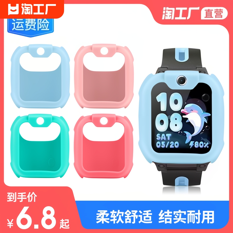 适用小天才电话手表Q2A保护套D2/Q1A/D2A全包防磕防摔硅胶套W1923AC表壳表套表带钢化膜配件_虎窝淘