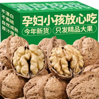 正宗新疆纸皮核桃2025新货阿克苏薄皮孕妇专用原味485g*1袋手剥