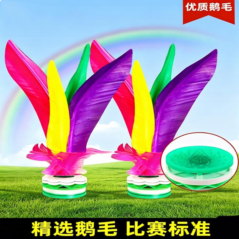 毽子儿童小学生运动比赛专用耐踢初学者彩色荷花羽毛其它玩具