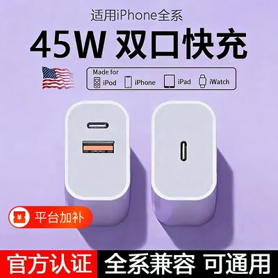 45WPD双口适用苹果充电器头iPhone15/16/17快充头1420数据线30w插头二合一typec双多口原套装11XR冲iPad平板
