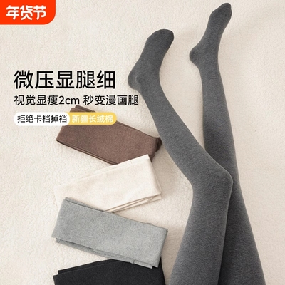 加厚保暖连裤袜黑灰色外穿打底裤