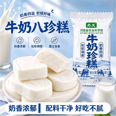 奶香八珍糕无多余添加谷物草本香