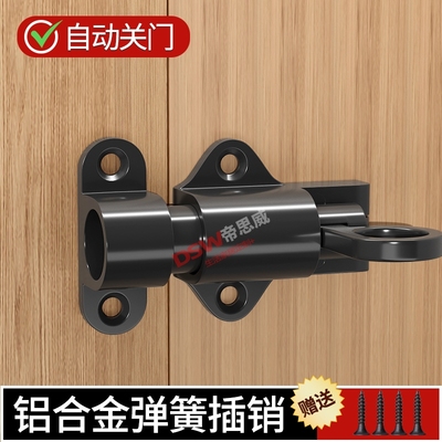 304插销铝合金自动插销锁推拉门门栓弹簧门窗自关回弹木门带锁