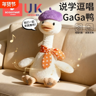 复读鸭学说话婴儿玩具宝宝会说话的鸭子安抚玩偶公仔周岁礼物音乐