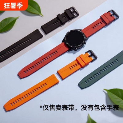 适用佳明手表运动防水硅胶腕带