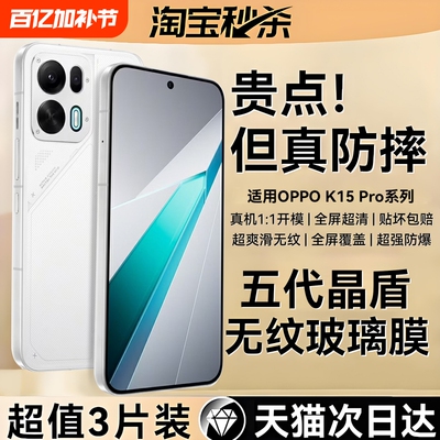 适用oppok15pro+钢化膜新款k15pro手机膜高清全屏k13turbopro防摔覆盖13x无尘K12plus防窥12s防爆贴膜水凝