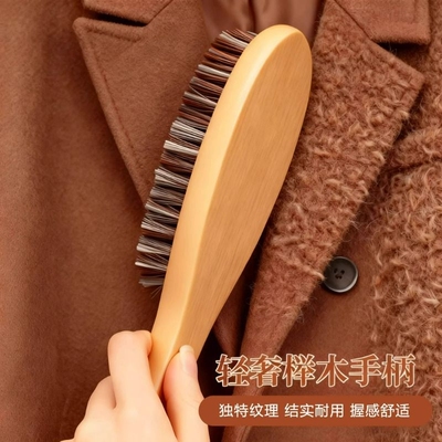 羊毛羊绒专用大衣打理刷毛呢马鬃梳毛刷毛呢子衣服护理防静电去毛