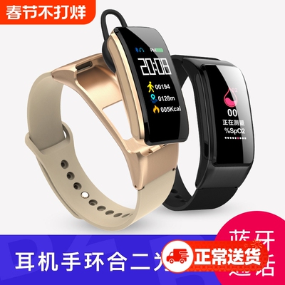 智能手环运动男女可接听电话蓝牙耳机二合一计步测心率测血压血氧心率睡眠监测健康电子手环
