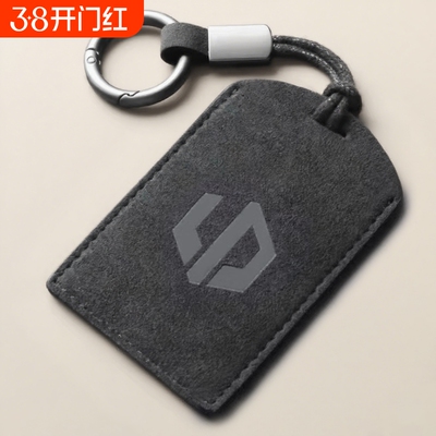 零跑c10卡片钥匙套2024款领跑c16专用nfc感应卡包汽车保护外壳扣