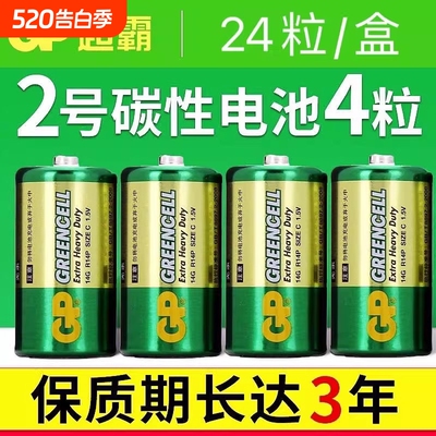超霸2号电池超霸1号电池
