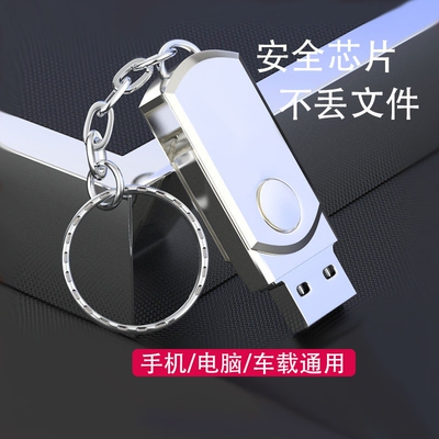 3.0u盘256g大容量手机电脑网课128g高速通用办公优盘防水金属车载