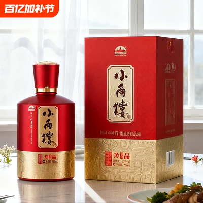 四川名酒小角楼珍品8N纯粮白酒52度500ml*6瓶整箱装浓香型陈酿