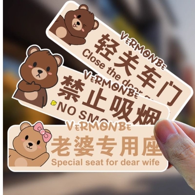 车内禁止吸烟系好安全带轻关车门网约车贴开车门提示贴纸