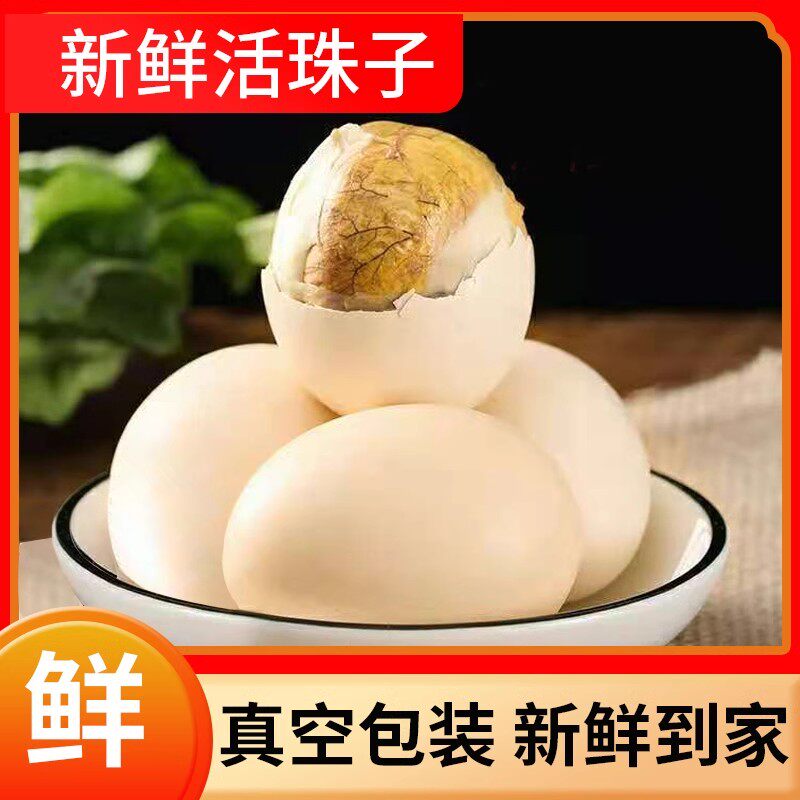 香辣五香13天新鲜活珠子鸡蛋熟鸡胚喜蛋毛鸡蛋蛋开袋即食原味真空