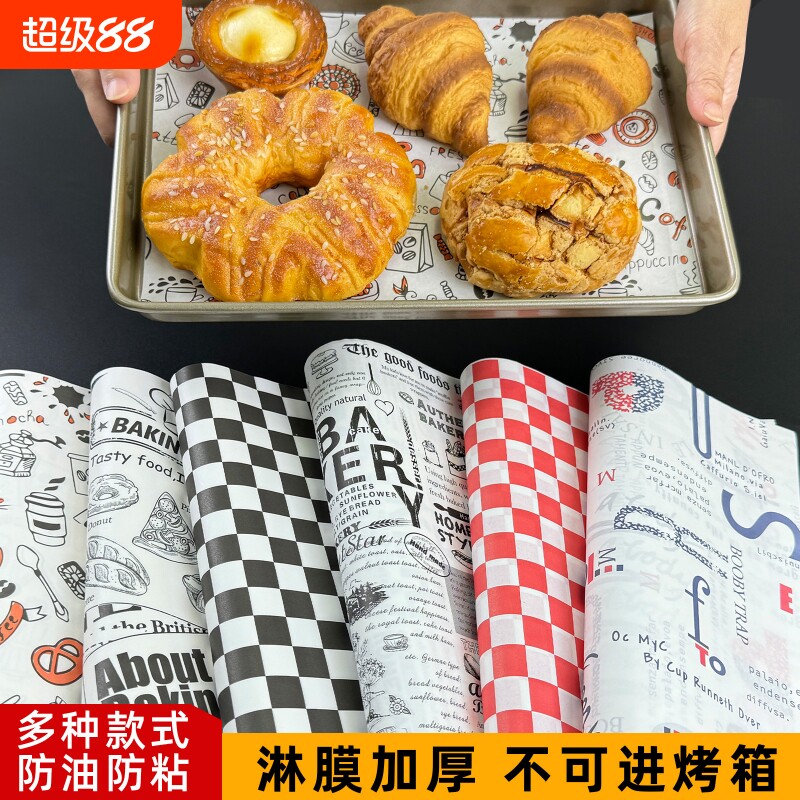 食品级淋膜纸覆膜防油纸三明治汉堡饭团包装纸西点烧烤熟食垫盘纸