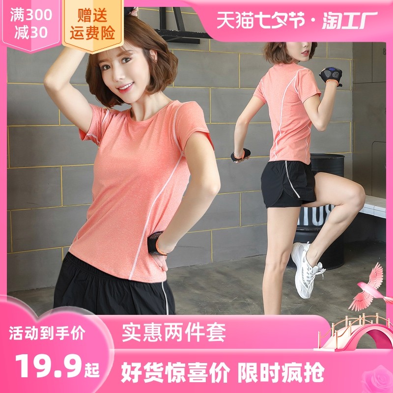 运动套装女2023新款夏季薄款跑步健身专业晨跑大码速干上衣瑜伽服_虎窝淘
