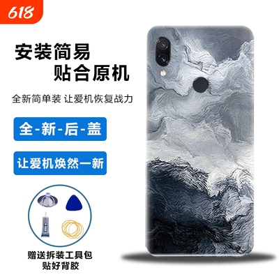 适用红米Note7/Pro后盖替换背板