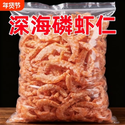南极磷虾干即食虾仁无皮海米磷虾