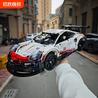 保时捷911RSR跑车积木拼装玩具机械组装汽车模型摆件男孩生日礼物