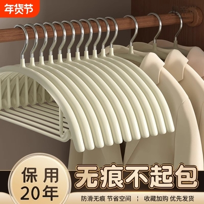 高档无痕防滑家用衣架