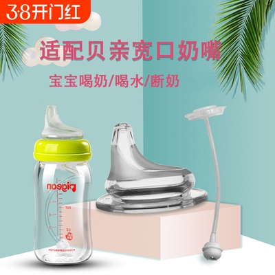 适用代贝亲奶瓶配件鸭嘴NUK奶嘴BOBO吸嘴仿母乳适配宽口径十字孔