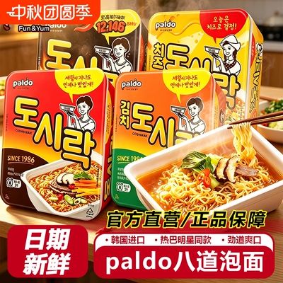 热巴同款韩国进口paldo八道泡面