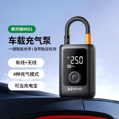 车载无线充气泵便携式汽车用电动打气筒小轿车轮胎车用加气宝