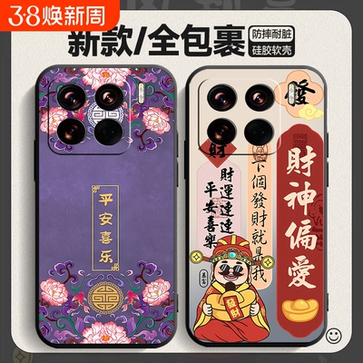 小米15手机壳硅胶磨砂软壳中国风