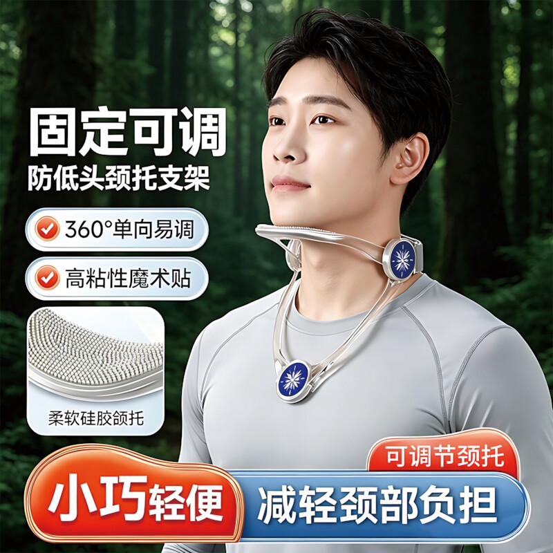 颈部防护用品头颈托防低头颈椎护颈脖子前倾肩颈牵引器家用坐姿