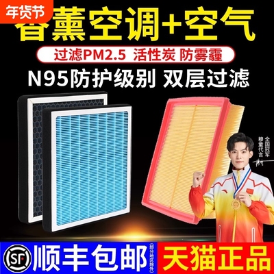 适配长安CS75plus空调滤芯