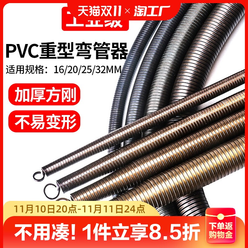 铝塑管弹簧弯管器电工pvc20线管25手动加长弯簧神器地暖折弯电线_虎窝淘