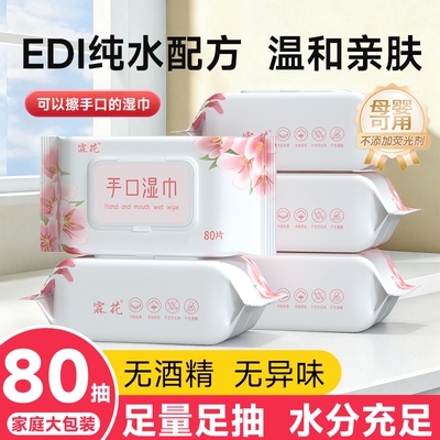 EDI纯水婴儿童手口湿巾湿纸巾