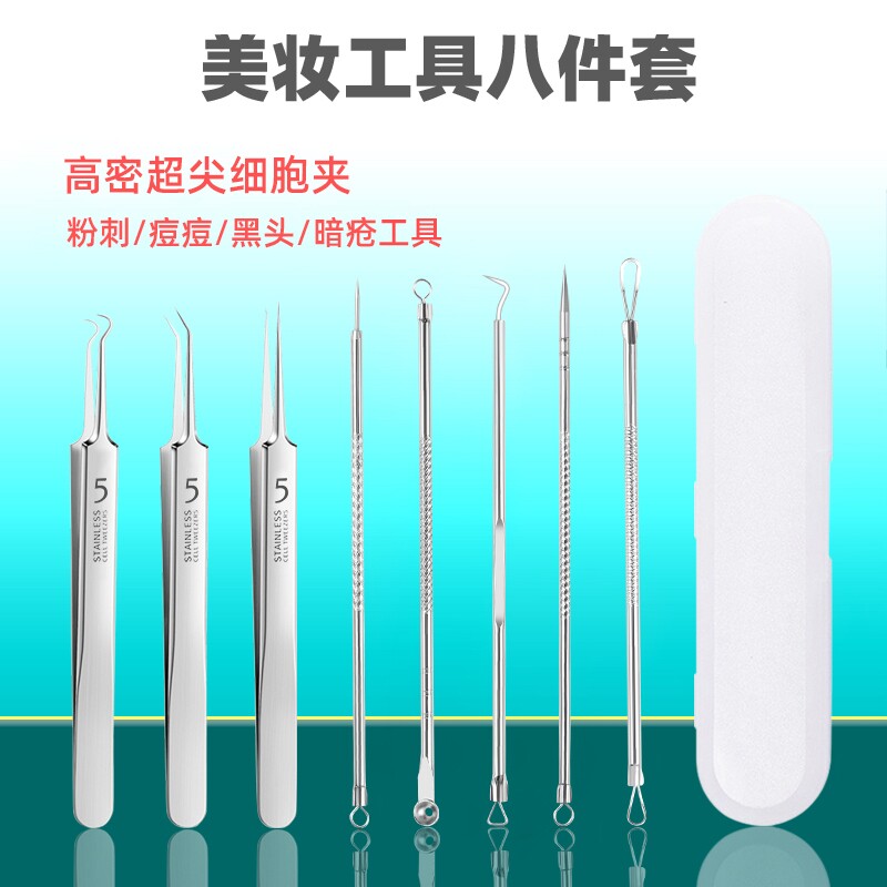 粉刺针细胞夹工具神器暗疮针痘痘针镊子黑头夹子挤痘痘美容院鼻翼